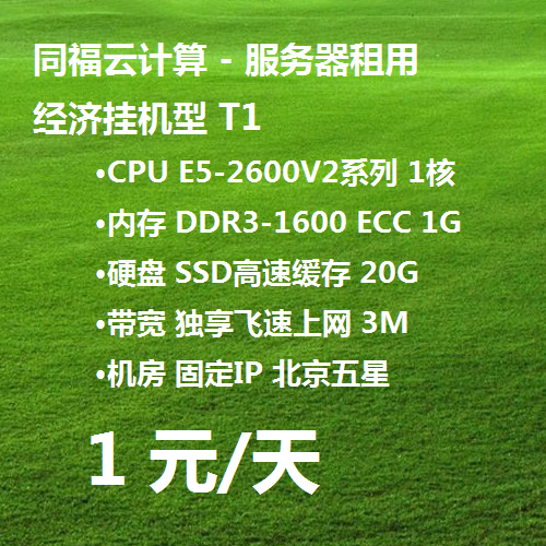 1元挂机宝图标