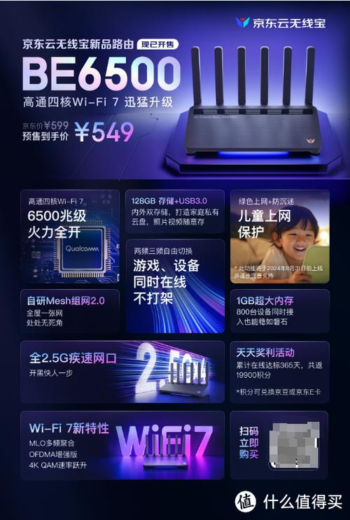 京东云无线宝登录地址图标