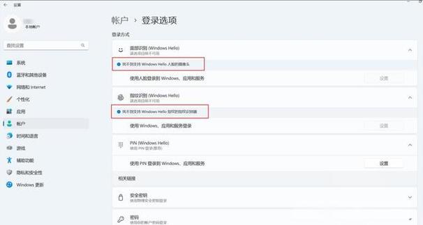 hello人脸 找不到支持摄像头