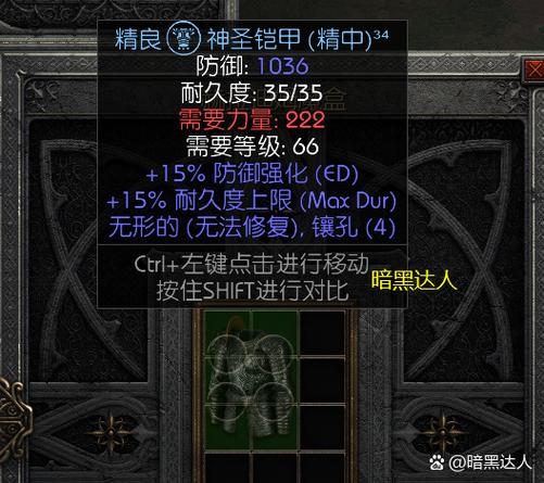 暗黑2bug首杀确认被修复图标