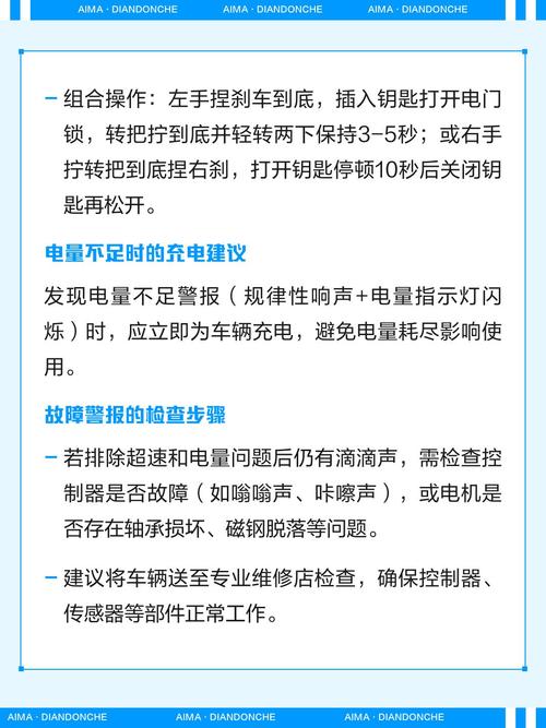 车上一直滴滴响怎么办图标