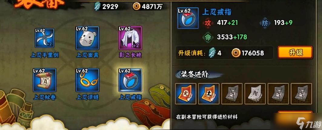 火影忍者组织购买图标
