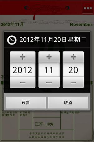 Android运行旧版应用截图