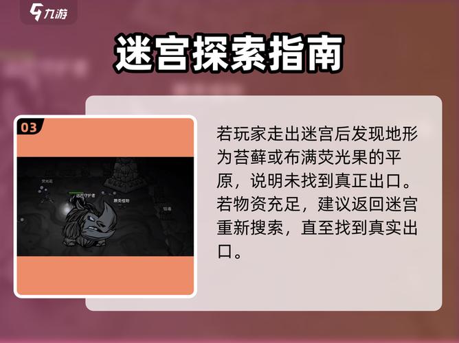 三个远古守卫者位置图标