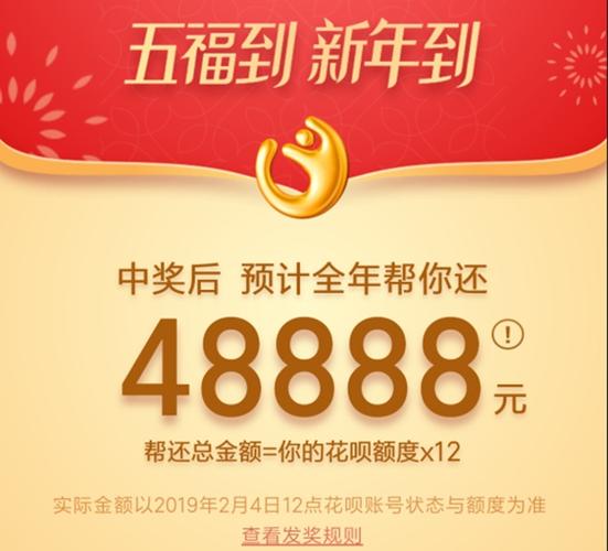 五福花花卡攻略图标