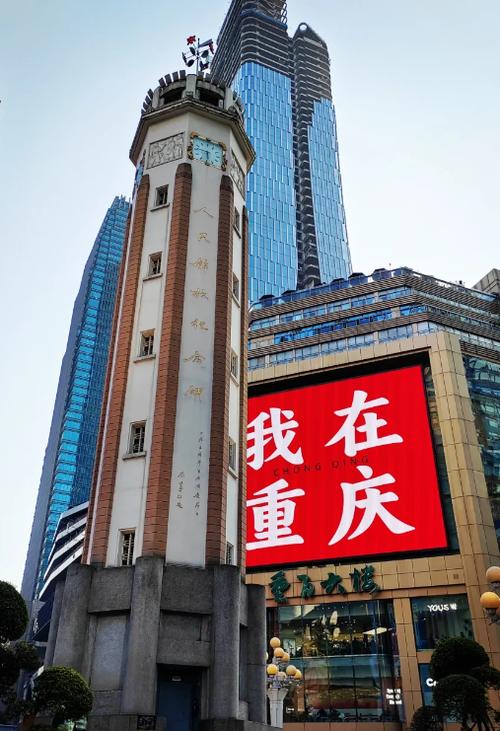 重庆打卡