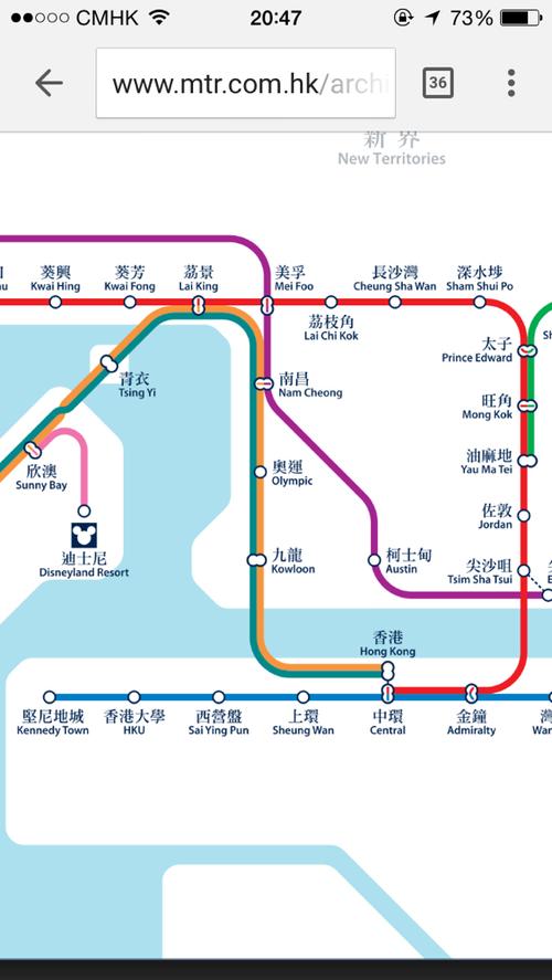 香港地铁线路图截图