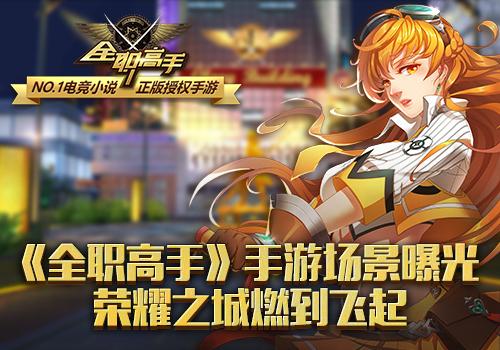 全职高手荣耀手游图标