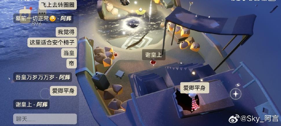 光遇不是一个手机型号能一起玩吗截图