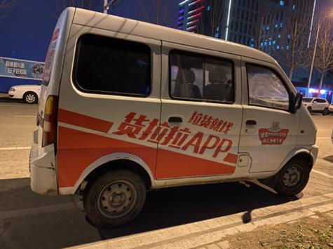小型货拉拉面包车图标