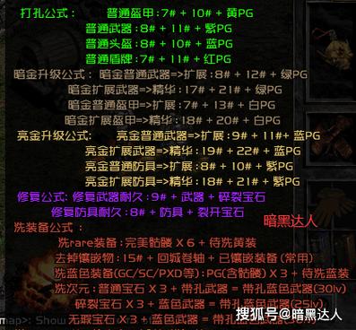 暗黑2普通难度能升到多少级图标