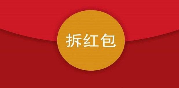 有趣的发红包方式图标