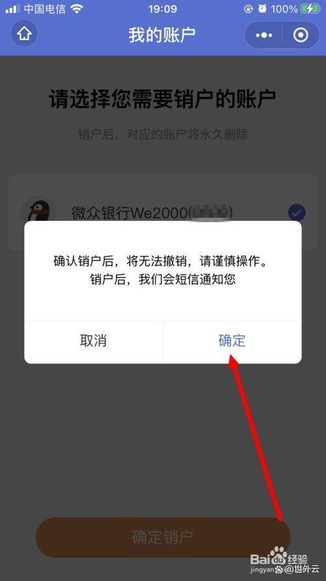 京东账号风控怎么解除图标