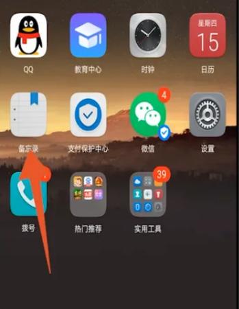 华为手机隐藏应用图标图标