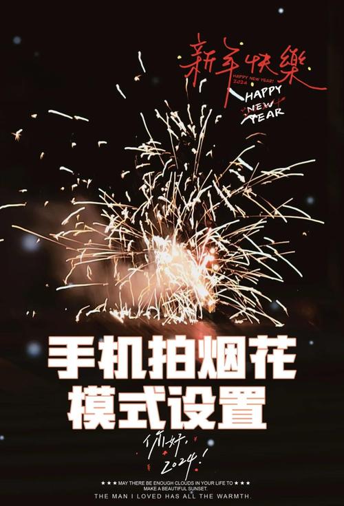 手机烟花特效怎么弄图标