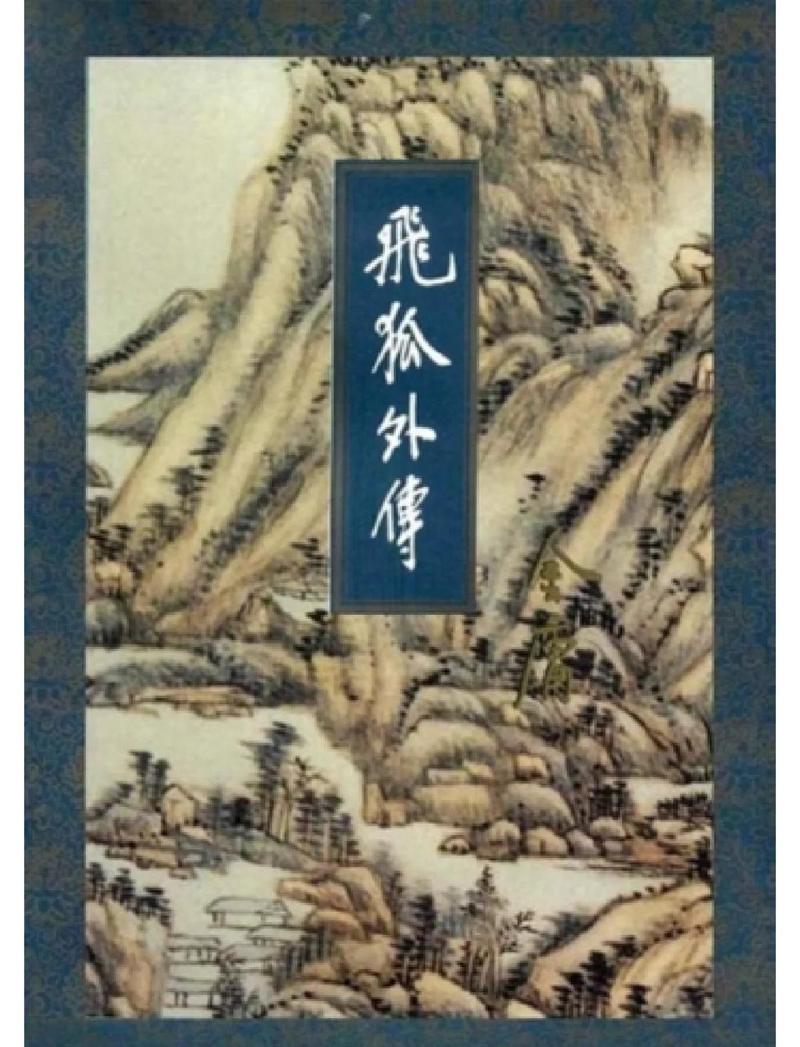 飞狐官方网站图标