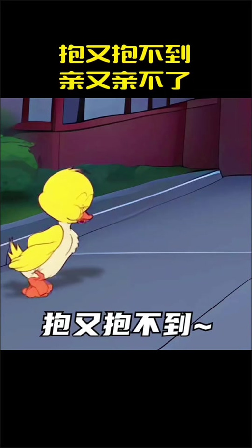 抱不够亲不够怎么办图标