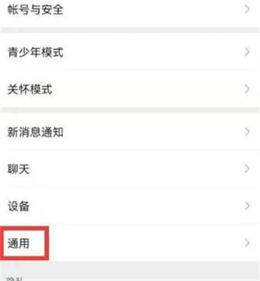 怎么关闭微信搜索功能图标