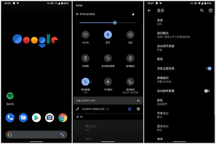 怎么升级到安卓10图标