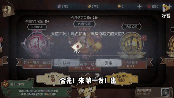 第五人格零氪最简单三个步骤截图