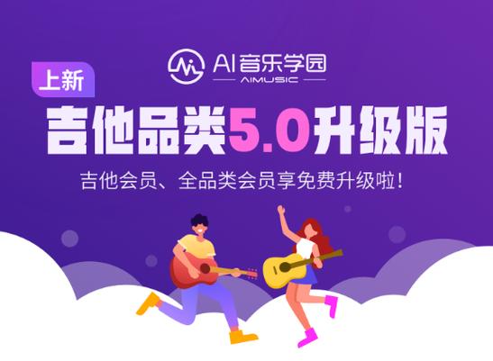 AI音乐学园图标