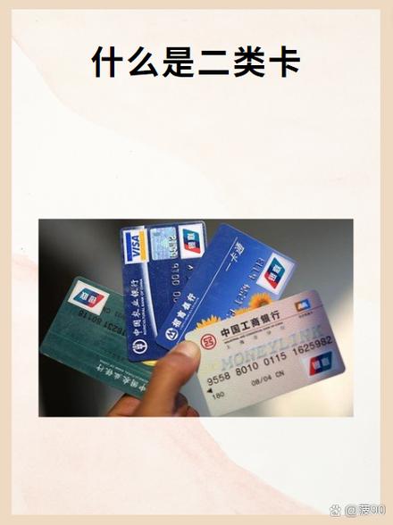 二类卡转进去有限制吗?图标