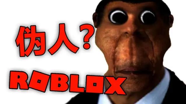 逃离伪人爸爸真人版