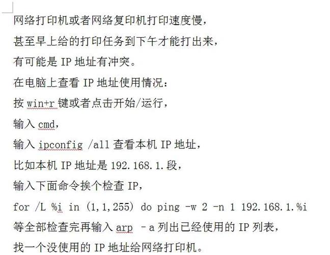 打印机越打越慢是什么情况图标