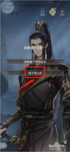 掌门太忙主线攻略图标