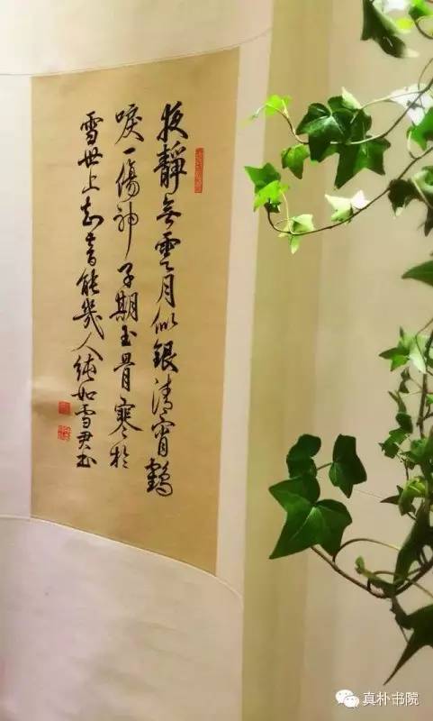 真朴书院秋风词