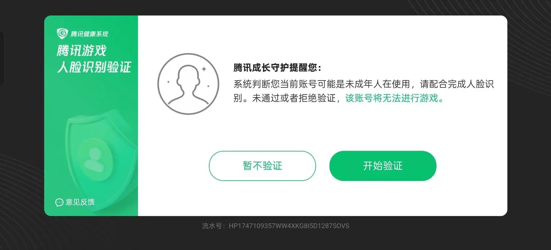 王者荣耀可以改人脸吗