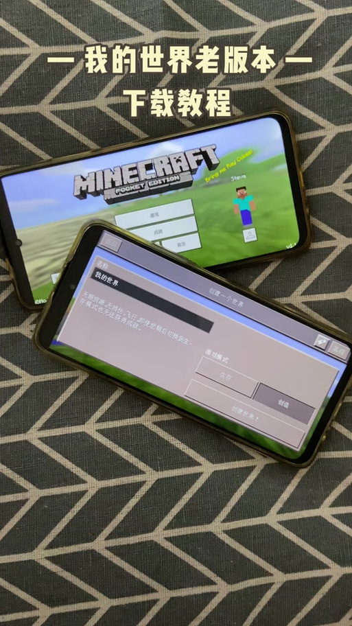minecraftPE安装包图标