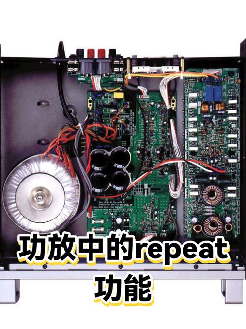 功放REPEAT调到多少合适图标