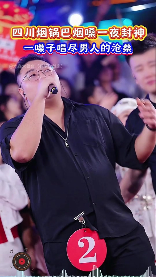 抖音很火的烟嗓图标