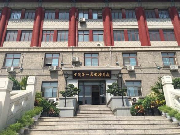 国家历史档案馆官网图标