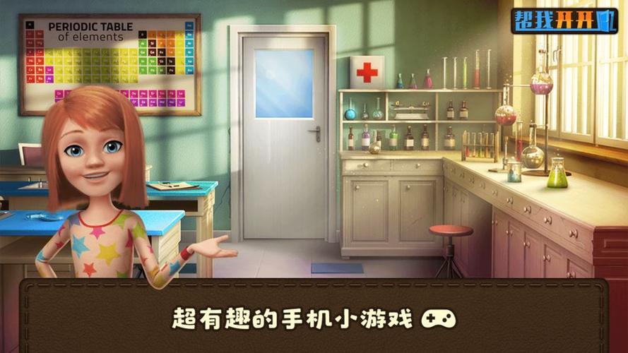 帮我打开我的游戏截图
