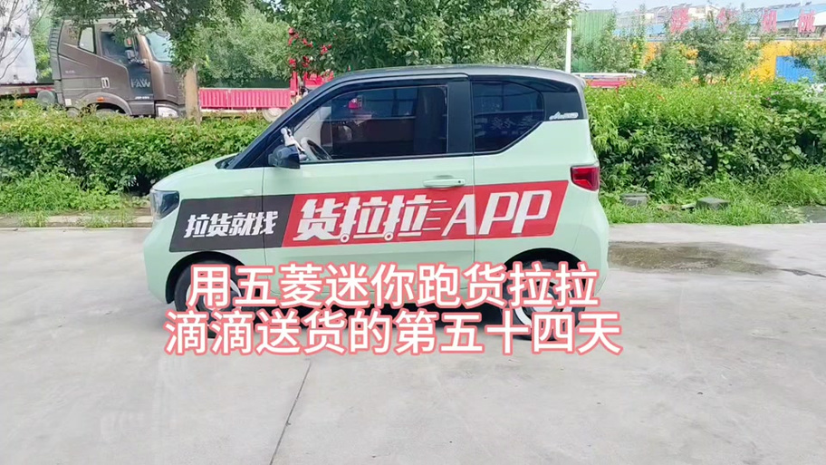 货拉拉小件配送图标