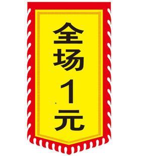 1元进货渠道图标