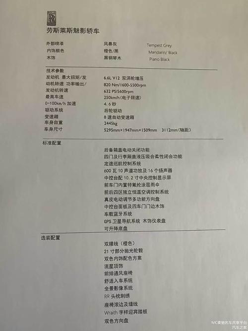 魅影使用说明书
