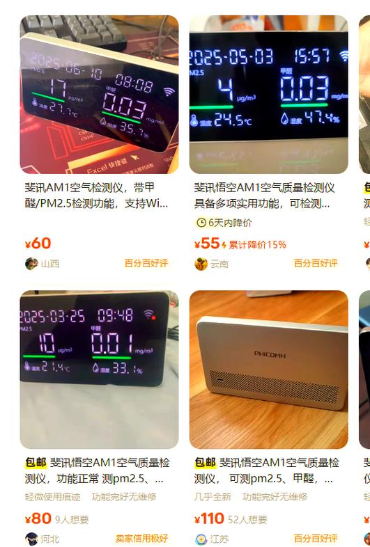 斐讯R1 悟空图标