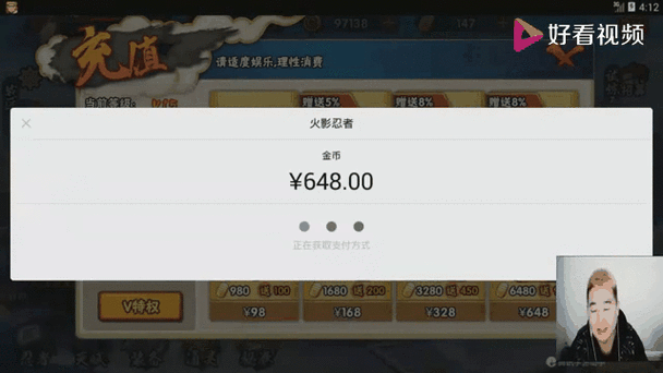 火影忍者充值入口官网截图