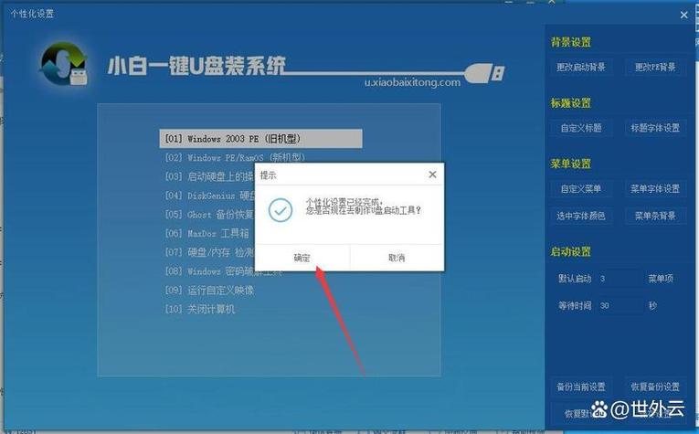 软件怎么放在桌面上图标