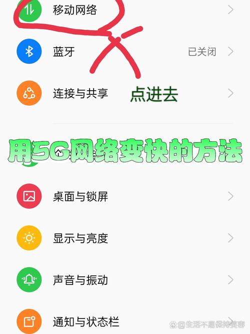 oppo网络不好怎么办图标