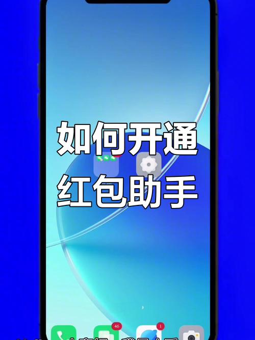 微信红包怎么设置自动领取截图