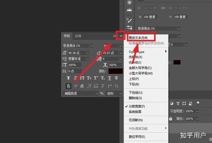 ps怎么横排改竖排文字图标