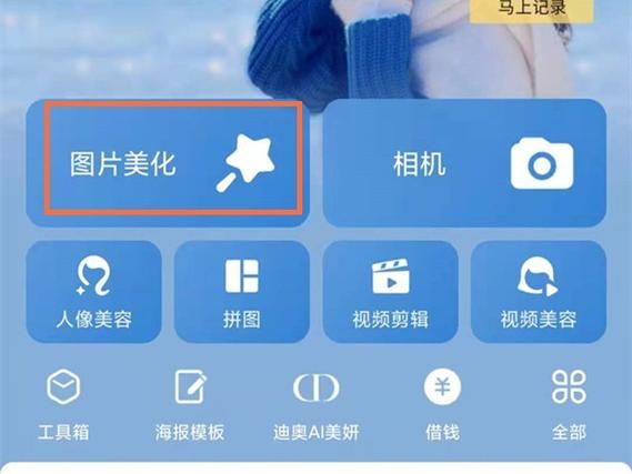 华为怎么下载美图秀秀截图