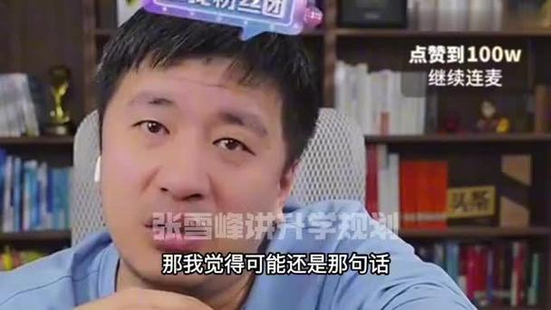 张雪峰评广东工业大学图标