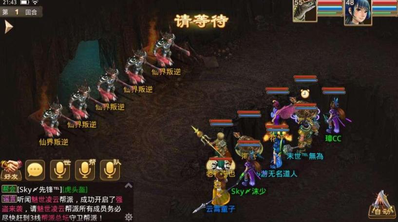 问道二星叛逆多少道才能封截图