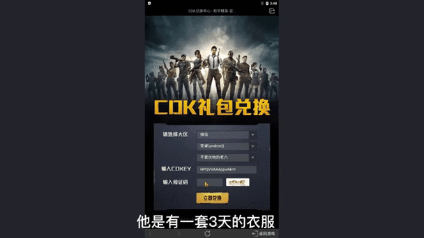 和平精英cdk购买截图