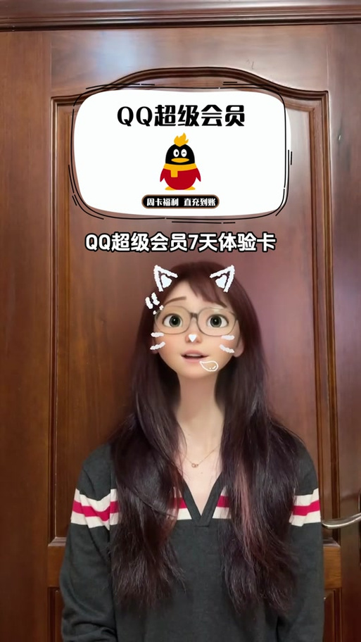 qq怎么领取svip体验卡